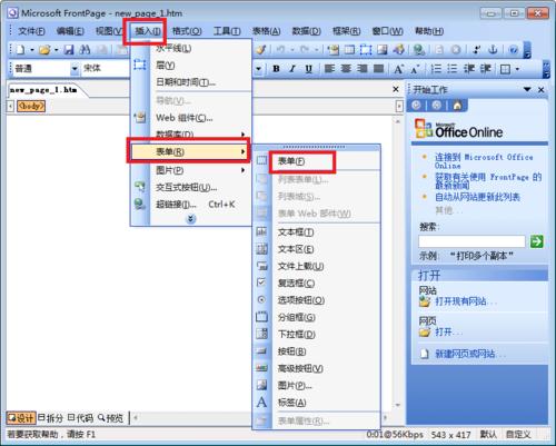 Frontpage制作工具最新版本更新内容图标