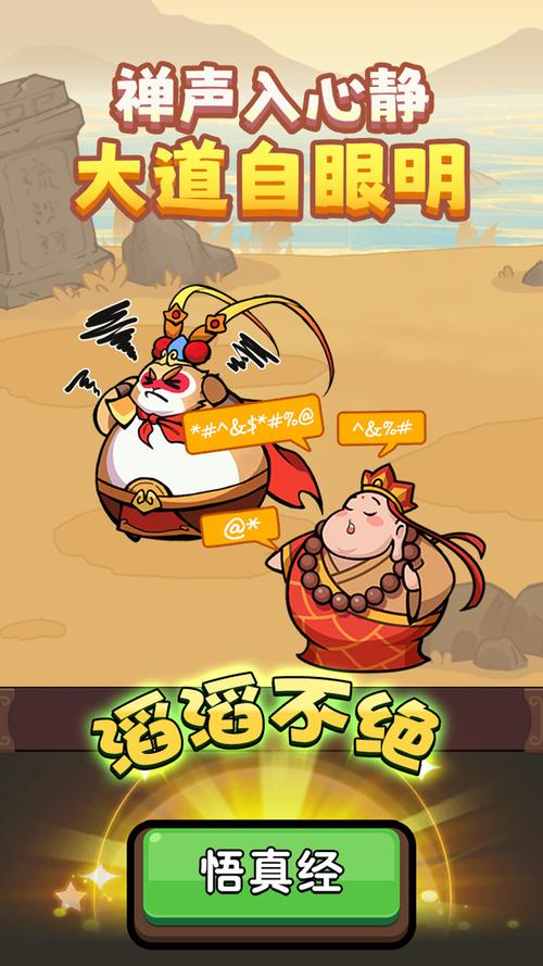 师父又被抓走了九游版图标