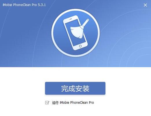 phoneclean官网免费