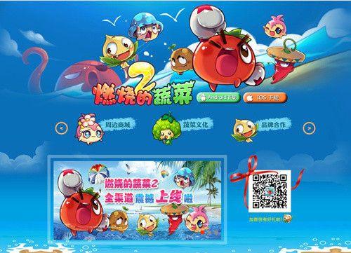燃烧的蔬菜2内置菜单最新版本更新内容图标