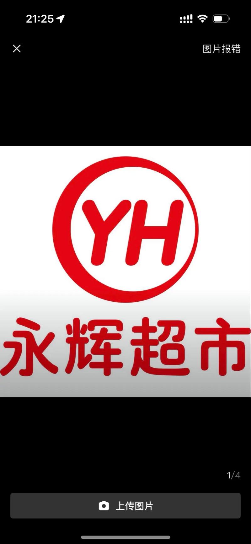 永辉之家安全