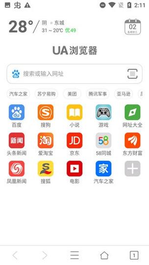 UA浏览器安装2025图标
