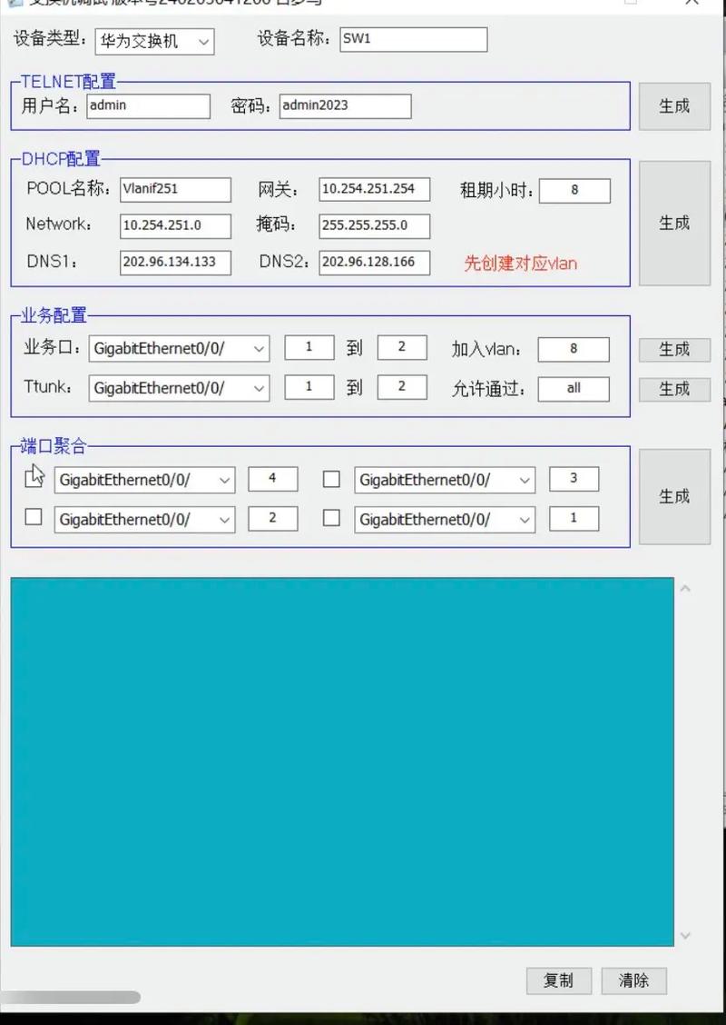 网络调试精灵2024最新版