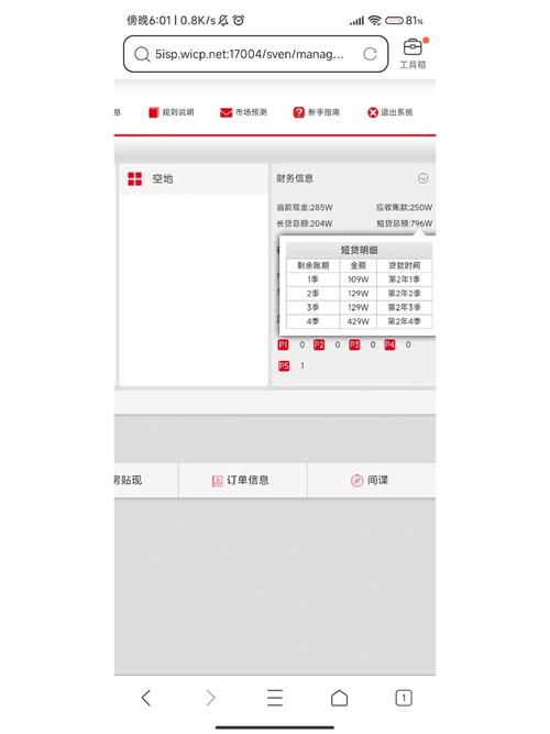 新道沙盘官网登录入口截图