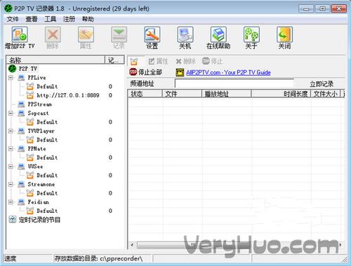 p2p tv recorder v1.80安装包