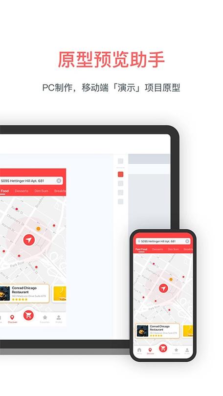 MockingBOT墨刀安装最新版