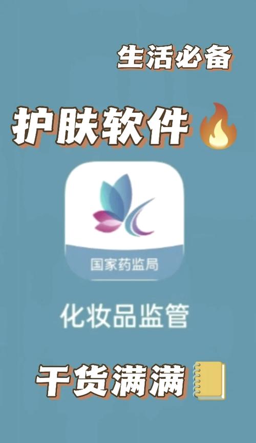 化妆品监管app扫不出来图标