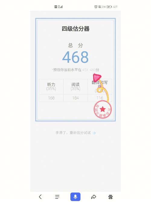 百词斩六级估分器2024年最新版的功能介绍图标