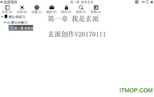 玄派小说生成器绿色版最新版本更新内容图标