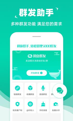 手机短信群发助手在哪里截图