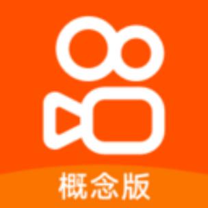 快手概念版免费新版
