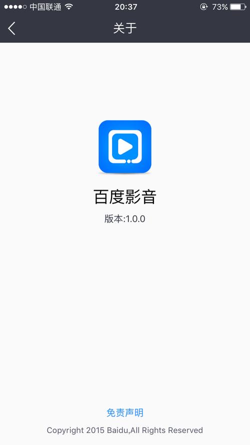 百度影音app官网最新版本安装图标