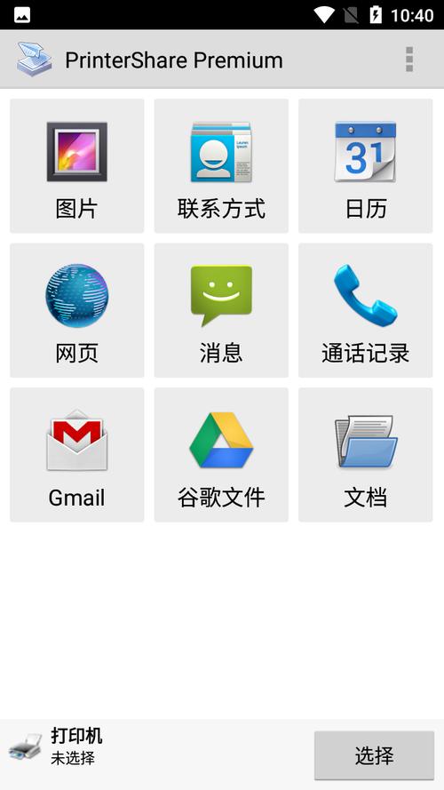 printershare支持打印机列表