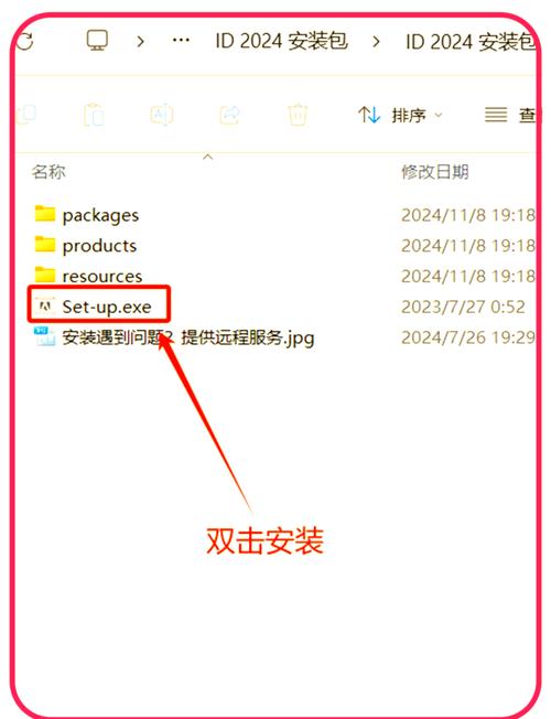 小二软件库2024最新版本安装方法截图