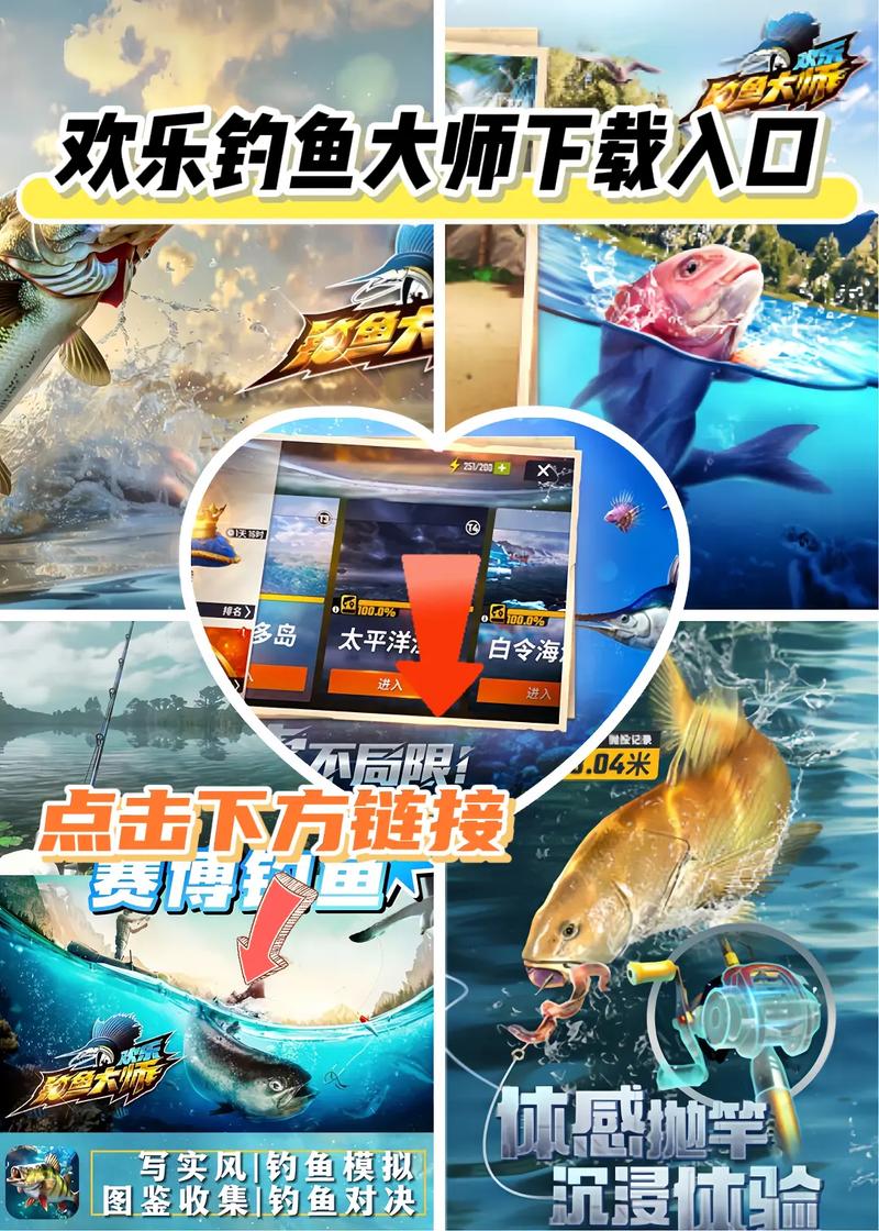 网络钓鱼大师安装截图