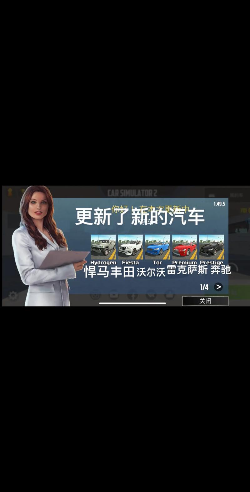 模拟驾驶2无限金币版最新版本更新内容介绍