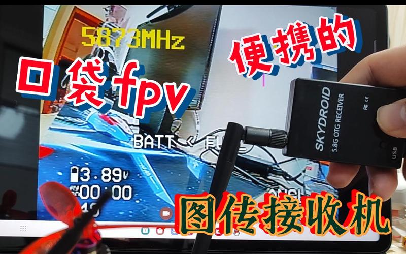 口袋FPV官方正版