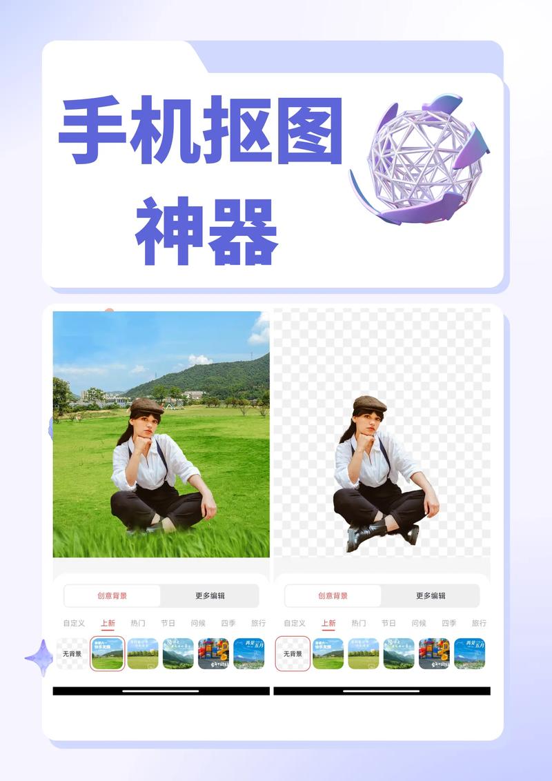 手机版视频抠像软件图标