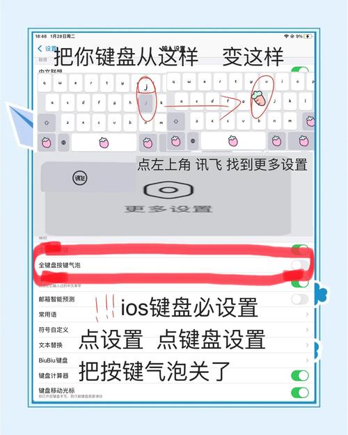 讯飞输入法biubiu键盘怎么不见了图标