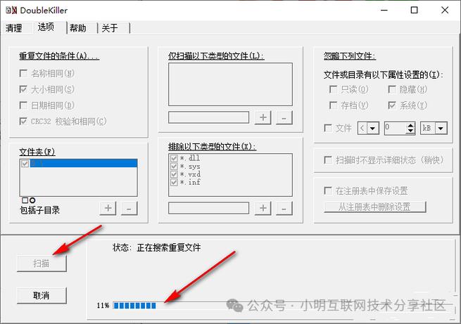doublekiller文件清理软件图标
