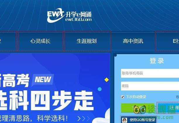 升学e网通tv版