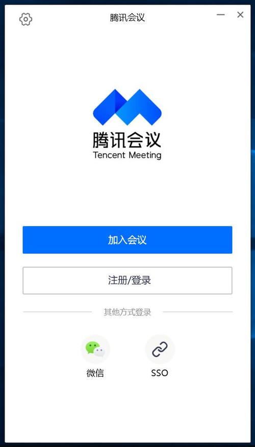 腾讯会议手机网页版登录图标