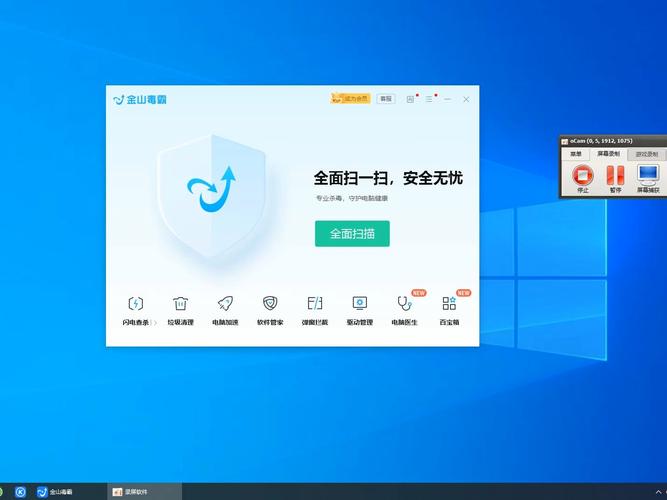金山毒霸纯净版2024最新消息