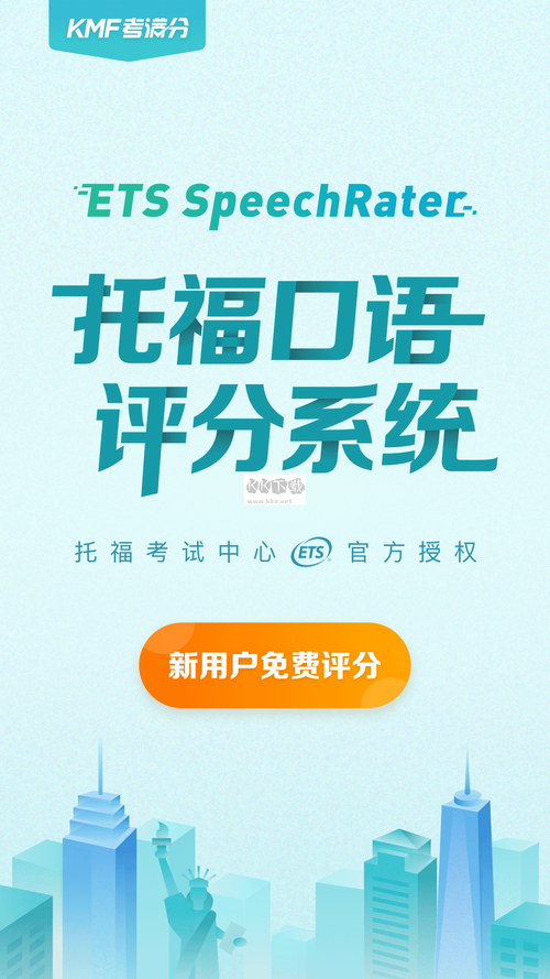托福考满分app单词在哪