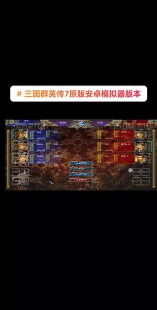 三国群英传7手机版修改器