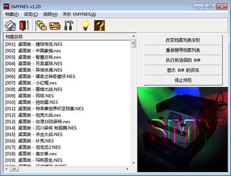 NES打包打包大全最新版本更新内容介绍图标