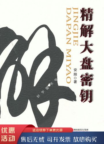 精解盘密钥正版截图