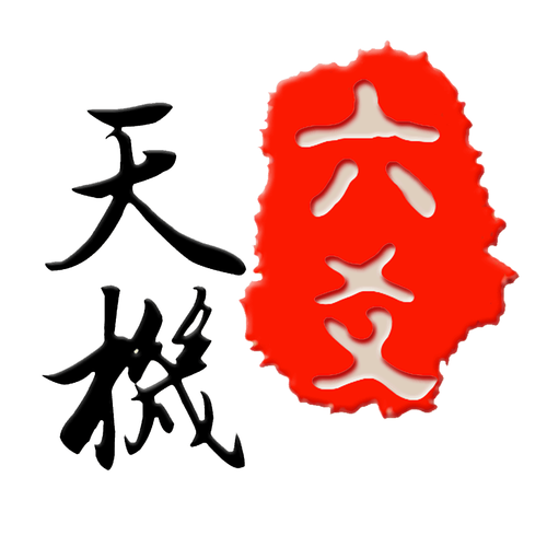 天机六爻排盘官网入口