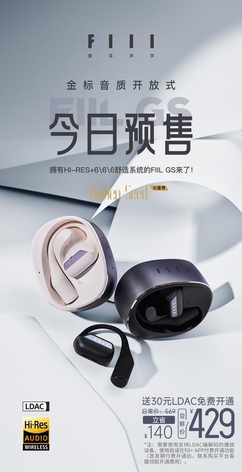 斐耳耳机官网截图
