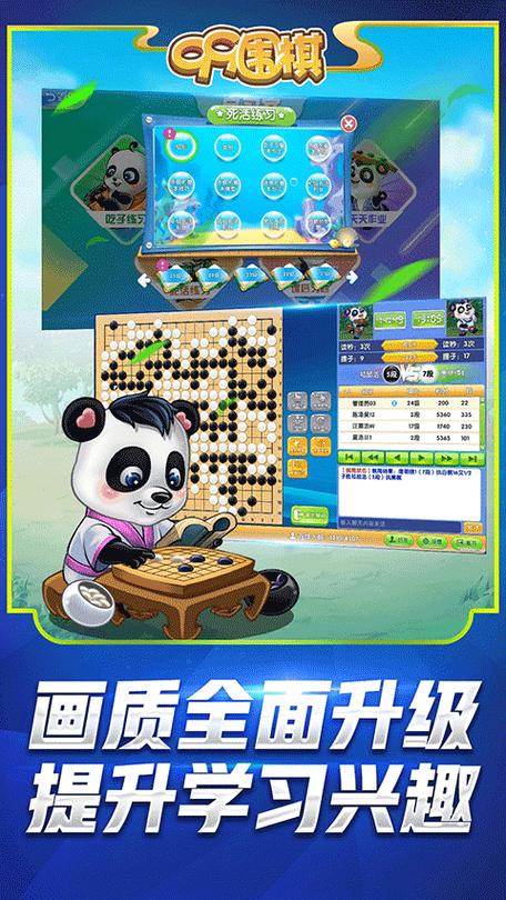 九九围棋2.0图标