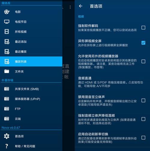 NOVAVideoPlayer官网