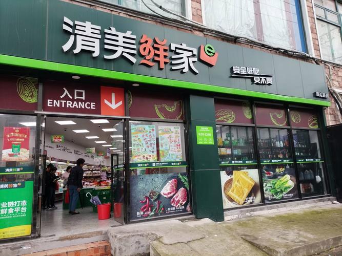清美门店地址查询截图