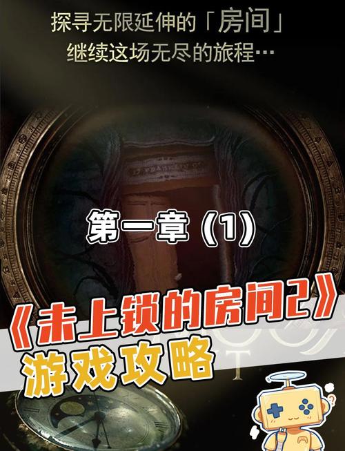 未上锁的房间2.0最新版本更新内容