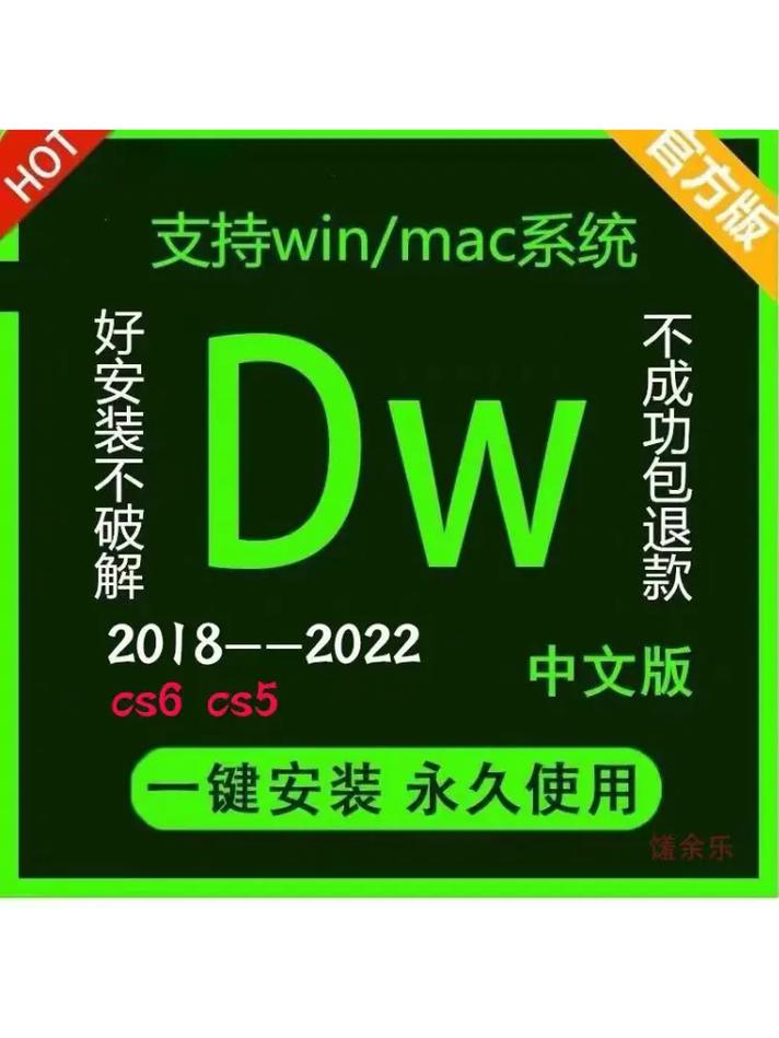 Dreamweaver安装教程图标