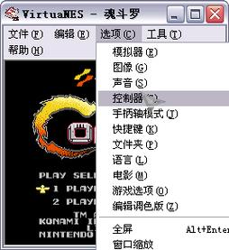 virtua nes绿色版v0.97