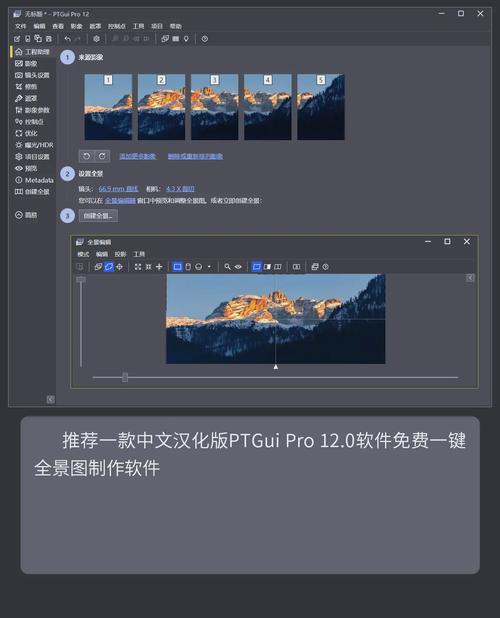PTGUi软件多少钱图标