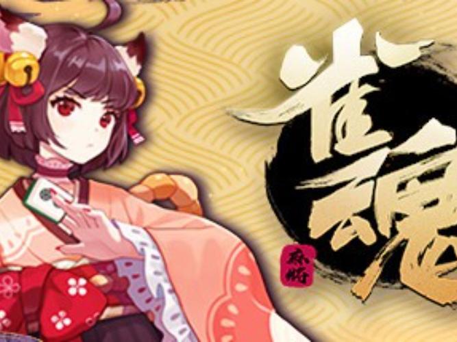 game.majsoul/com雀魂官网图标