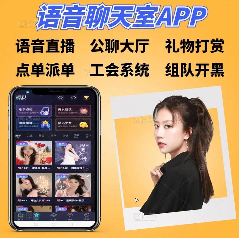 1v1语音匹配的聊天软件图标