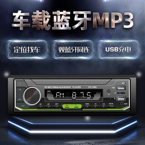 车载音乐mp3合集图标