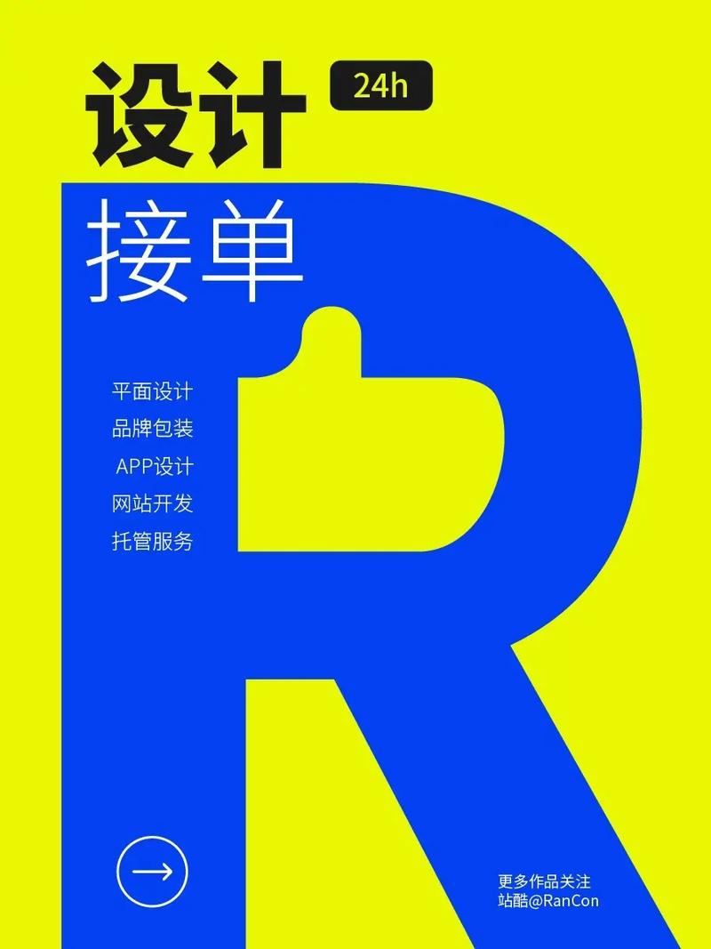 设计师接单平台图标