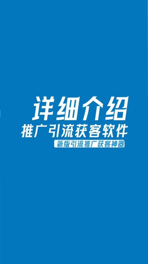 微信引流获客软件