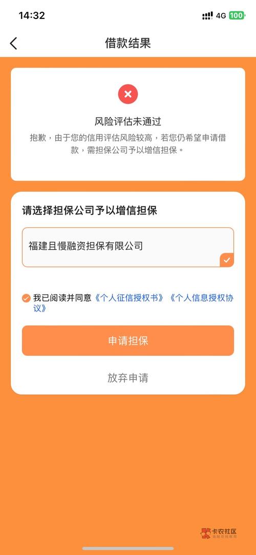 乐骐贷3000额度提示有风险