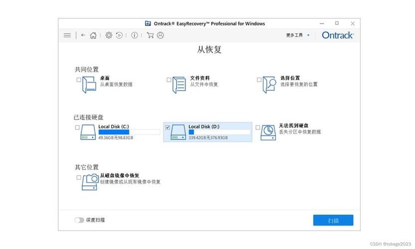 Easyrecovery官方最新版本更新内容介绍