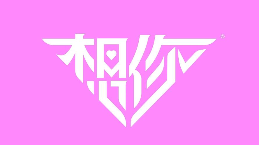 想你专业版2024最新版本亮点介绍图标