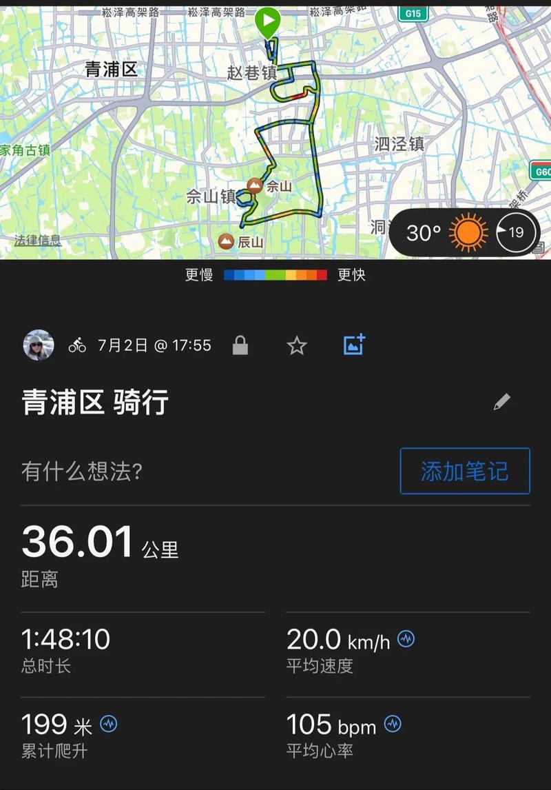 行者骑行app官网最新版本更新内容