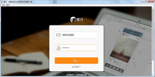 MockingBOT墨刀安装最新版